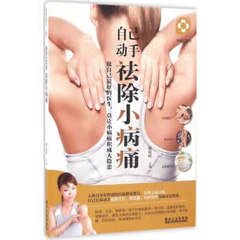 家庭应急术
