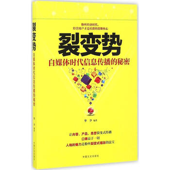裂变势