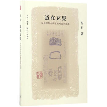 道在瓦甓