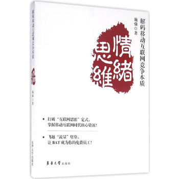 解码移动互联网竞争本质