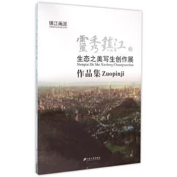 灵秀镇江