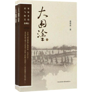大围涂