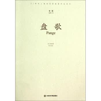盘歌