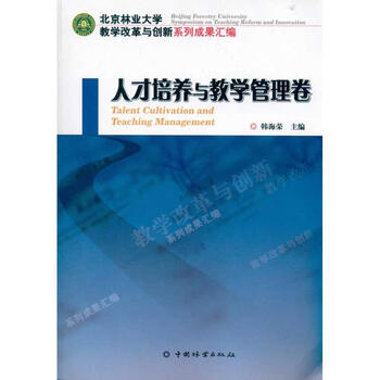 人才培养与教学管理卷