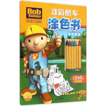 草地聚会 幼儿图书 早教书 故事书 儿童书籍