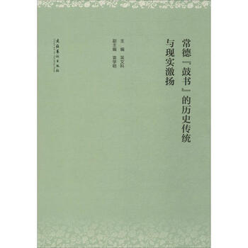 常德