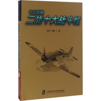 长空铁翼