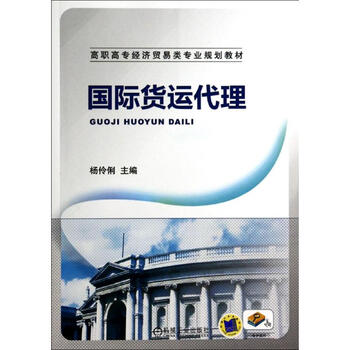 国际货运代理/杨伶俐