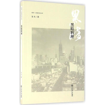 黑暗料理