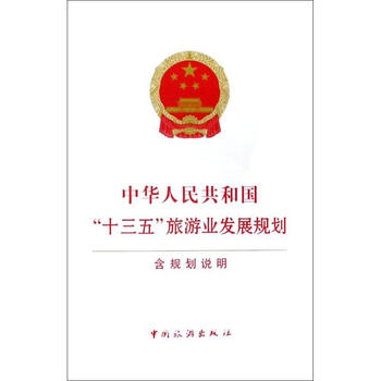 中国人民共和国
