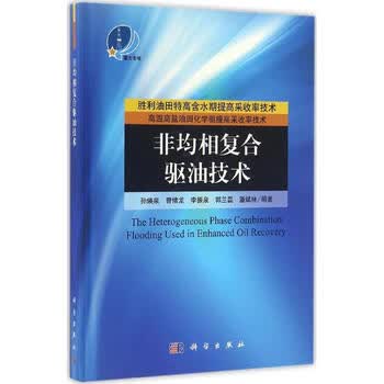 非均相复合驱油技术