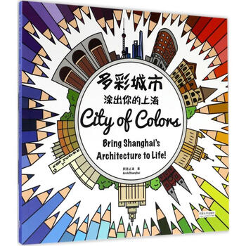 多彩城市