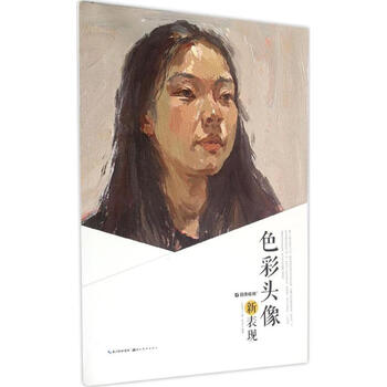 色彩头像新表现