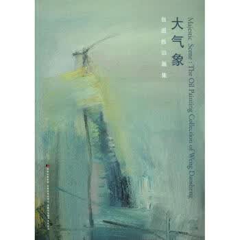 大气象