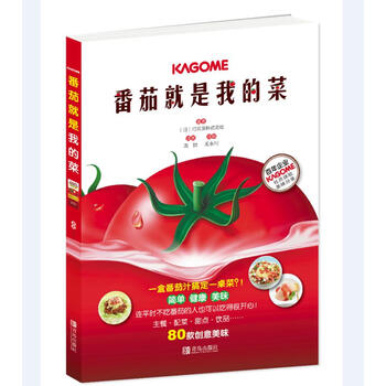 番茄就是我的菜