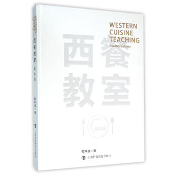 禽类篇/西餐教室