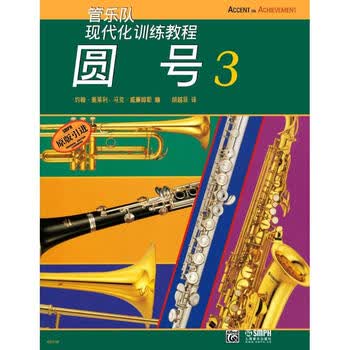 圆号(3)