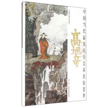 中国当代最具实力美术名家荟萃：高旭奇