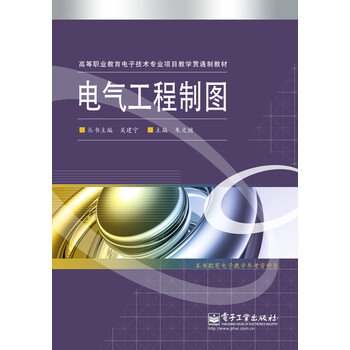 电气工程制图