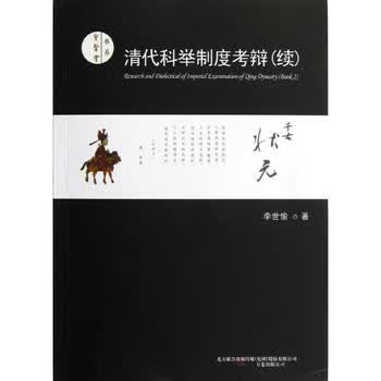 圣贤堂书系(续)
