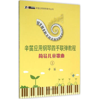 简易儿童歌曲(1)