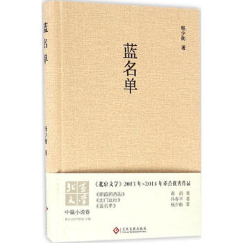 蓝名单