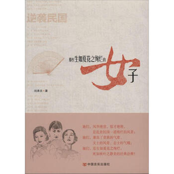 逆袭民国