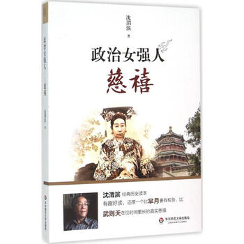 政治女强人