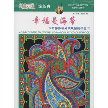 幸福曼海蒂