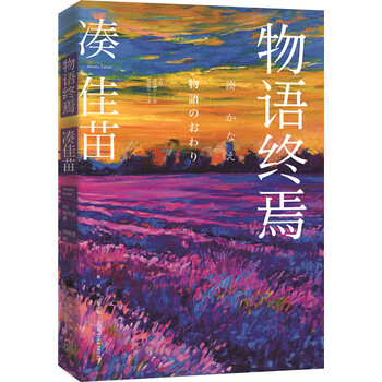 午夜文库:物语终焉