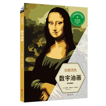 创意涂色：数字油画