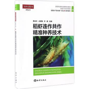 稻虾连作共做精准养殖技术