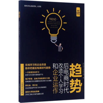 趋势(大字版)