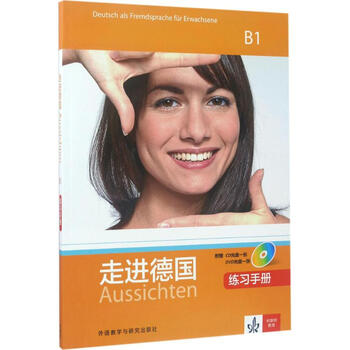 走进德国B1练习手册