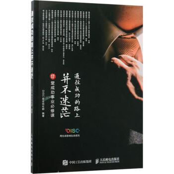 通往成功的路上并不迷茫