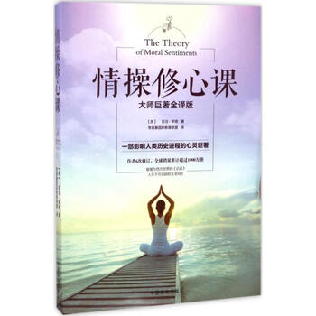 情操修心课