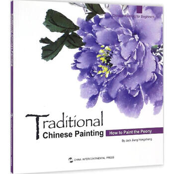 姜红升中国画教材牡丹篇