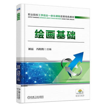 绘画基础/初磊
