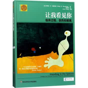 让我看见你