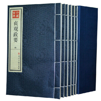 【博鉴正品】贞观政要 宣纸线装（1函6册）繁体竖排 光明日报出版9787511235442