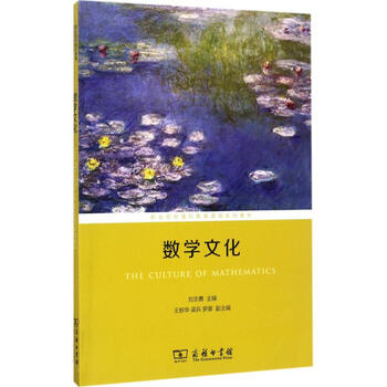 数学文化