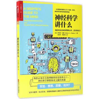 神经科学讲什么