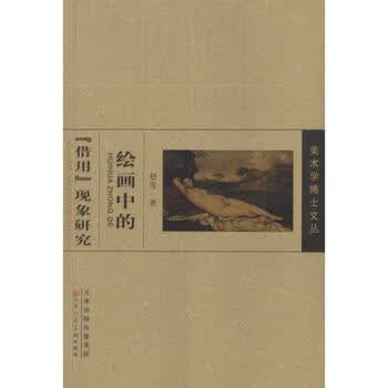 绘画中的