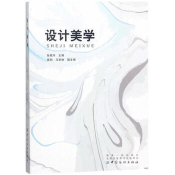 设计美学