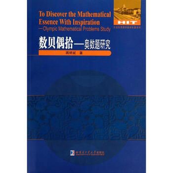 数贝偶拾(1)