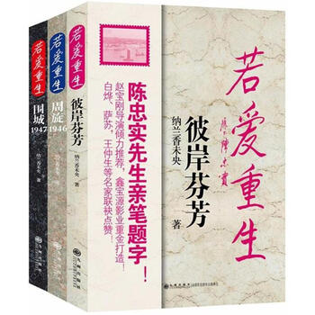 若爱重生