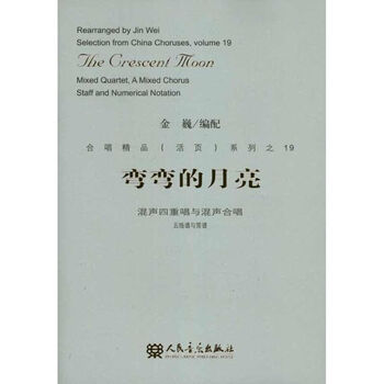 弯弯的月亮