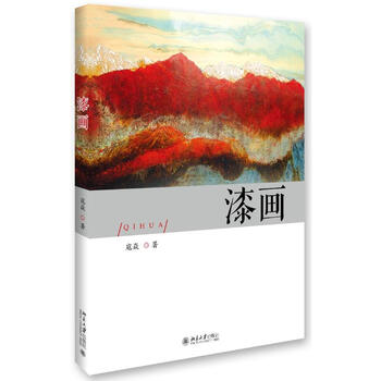 漆画/寇焱