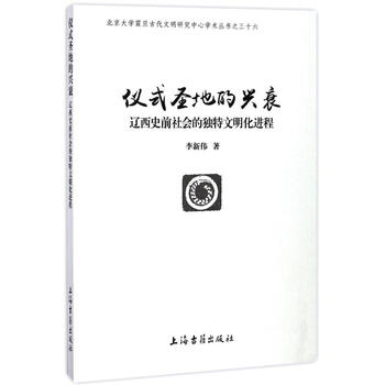 仪式圣地的兴衰