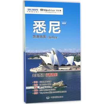 悉尼旅游地图